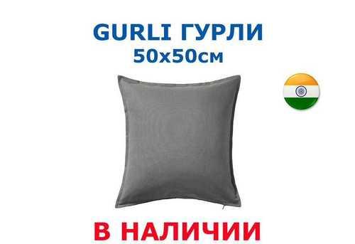 Gurli гурли наволочки чехлы икеа IKEA серый 50*50