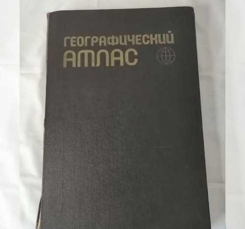 Географический атлас мира СССР, 1983 год