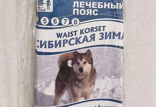 Пояс лечебный