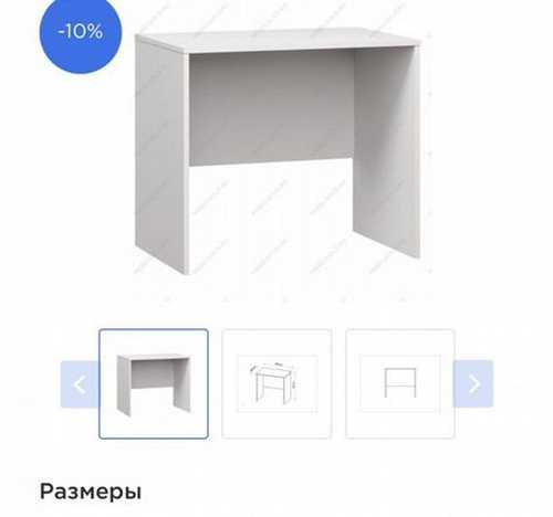 Туалетный стол IKEA