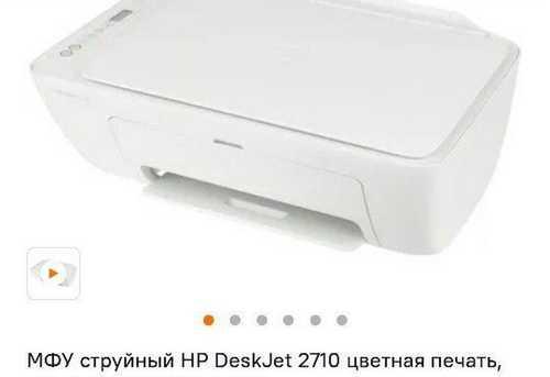 Принтер HP Deskjet 2710 новый