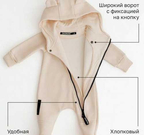 Комбинезон 68