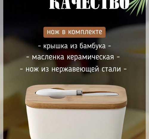 Масленка