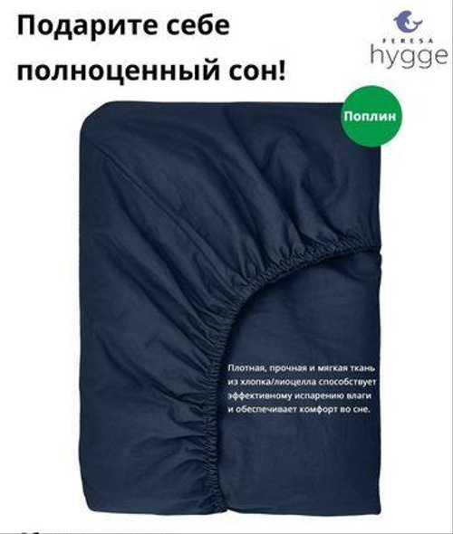 Салина простыня 90х200 blue/ аналог ullvide IKEA