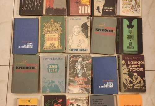 Книги СССР винтаж много