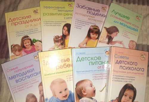 Набор книг Серия заботливые родители