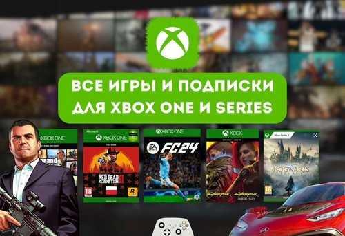 Xbox One, Series любые игры - коды, ключи комп.12