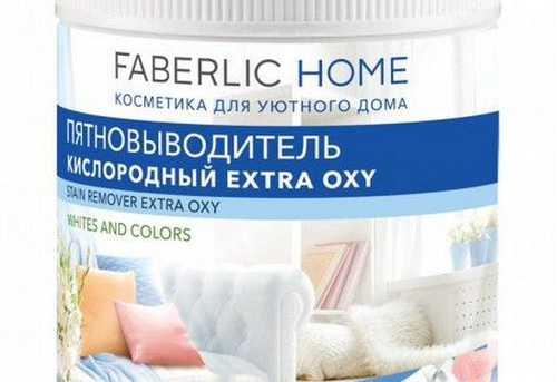 Пятновыводитель кислородный Extra Oxy Faberlic Hom