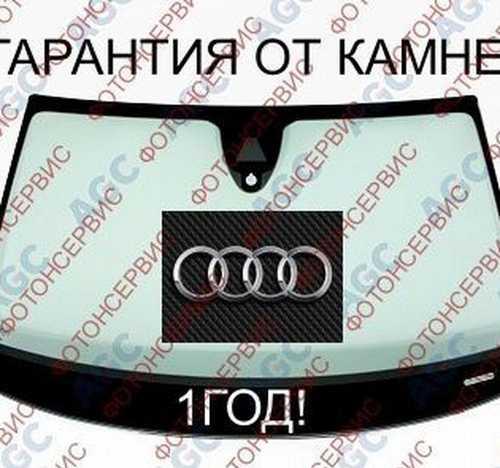 Лобовое стекло audi q5 Обогрев Камера