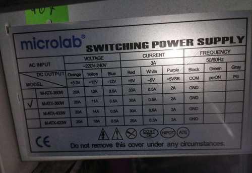 Блок питания 360w microlab