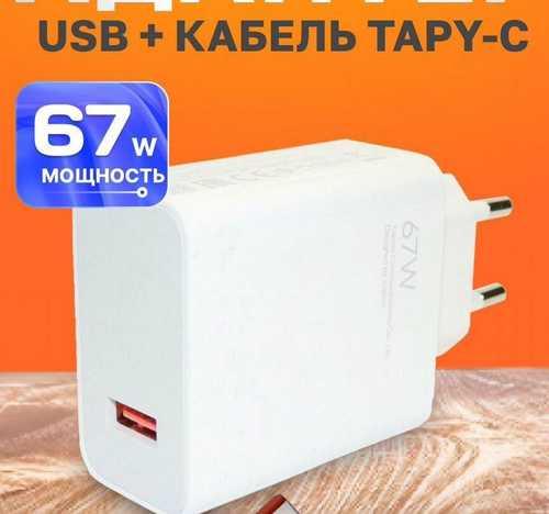 Зарядное устройство 67w xiaomi