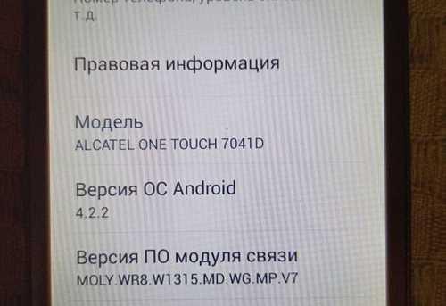 Alcatel POP C7 7041D, 4 ГБ