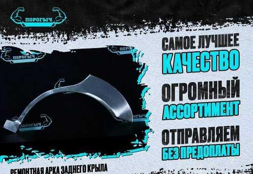 Ремонтные арки Линкольн