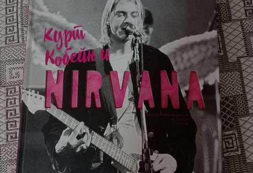 Книга Nirvana