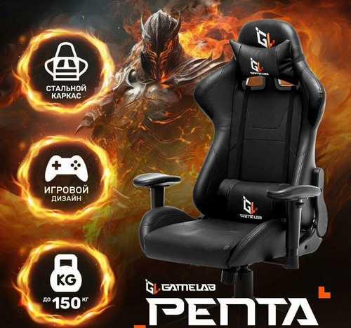 Компьютерное кресло Gamelab Penta