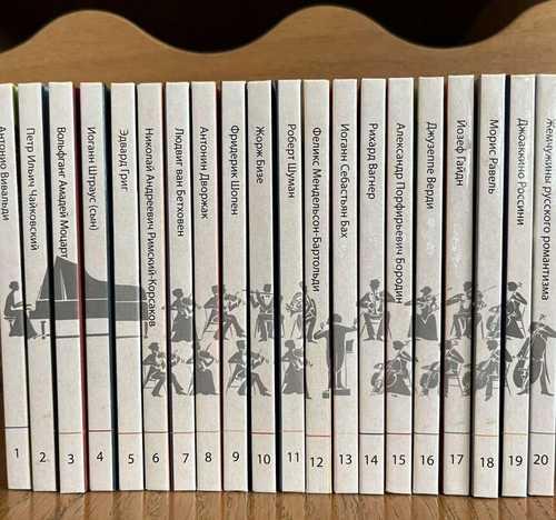 Коллекция "Великие композиторы" диск книга