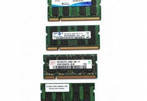 Оперативная память sodimm DDR2 2Gb, PC2-6400S/800M