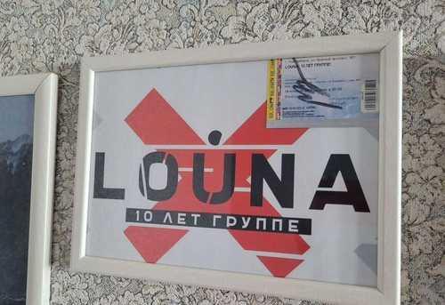 Louna автограф плакат
