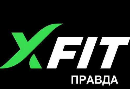 Абонемент в фитнес клуб год Xfit на правде