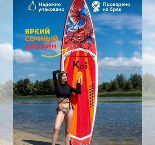 Сап борд Sup board FunWater KOI 350 см