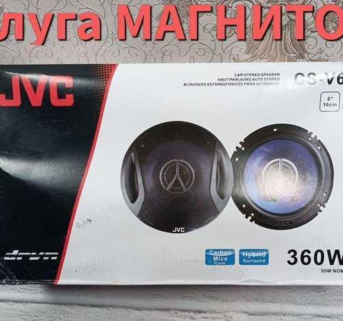 Динамики 16 см JVC 360 W новые