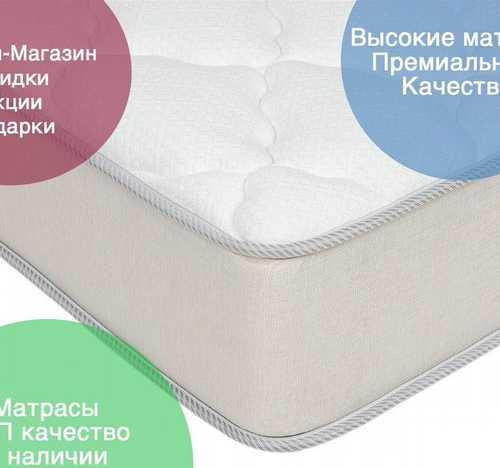 Матрас 2000 2000 в наличии Екатеринбург