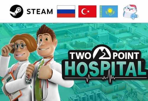 Two Point Hospital (Steam)