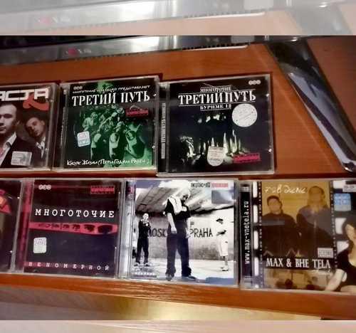 Русский рэп cd Каста, Многоточие, Юг, Лигалайз