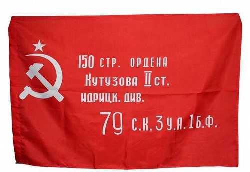 Флаг России -Знамя победы пограничника вдв Оптом