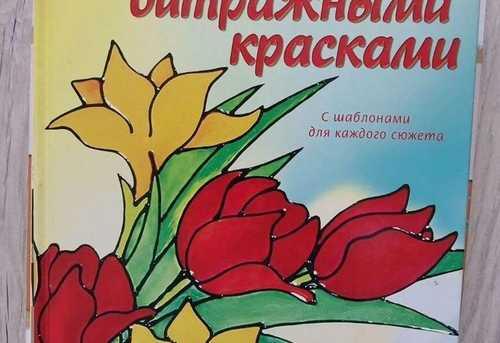 Книги по рукоделию