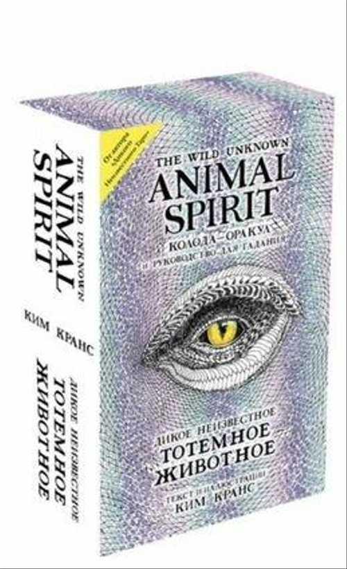 Карты таро Animal Spirit