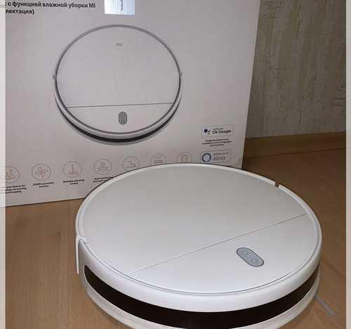 Моющий робот-пылесос Mi Robot Vacuum-Mop Essential