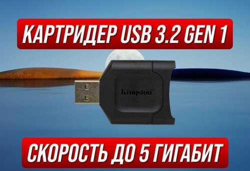 Картридер Kingston USB 3.2 К sd карте памяти
