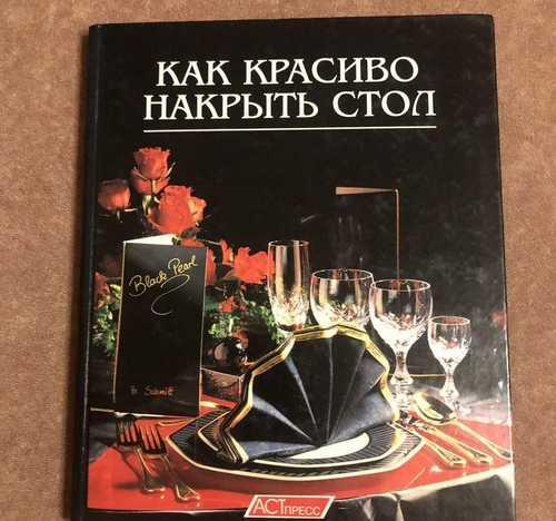 Подарочная книга