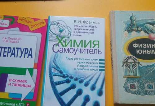 Книги учебники