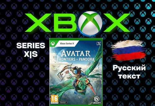 Avatar Frontiers of Pandora Хboх, Ключ