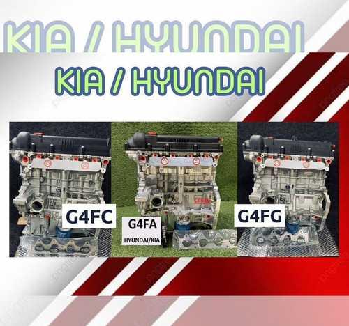 Новые двигатели Hyundai/Kia G4FG G4FC G4FA