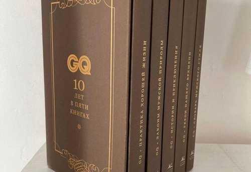 Коллекционое издание книг GQ