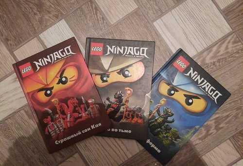 Lego ninjago книги пакетом
