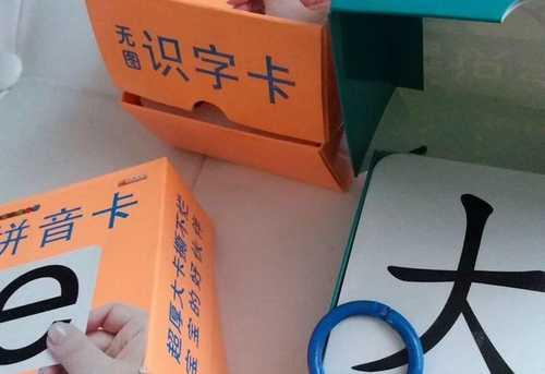 Китайский язык для детей взрослым