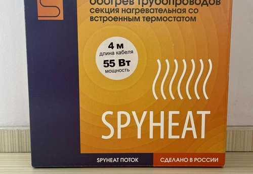 Обогрев трубопровода Spyheat