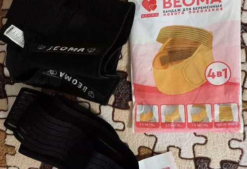 Бандаж для беременных и после родов Beoma 4в1