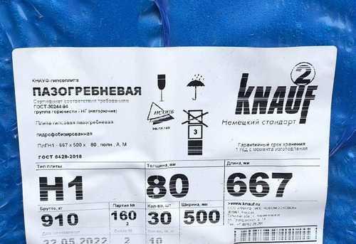 Пазогребень Кнауф 80 мм