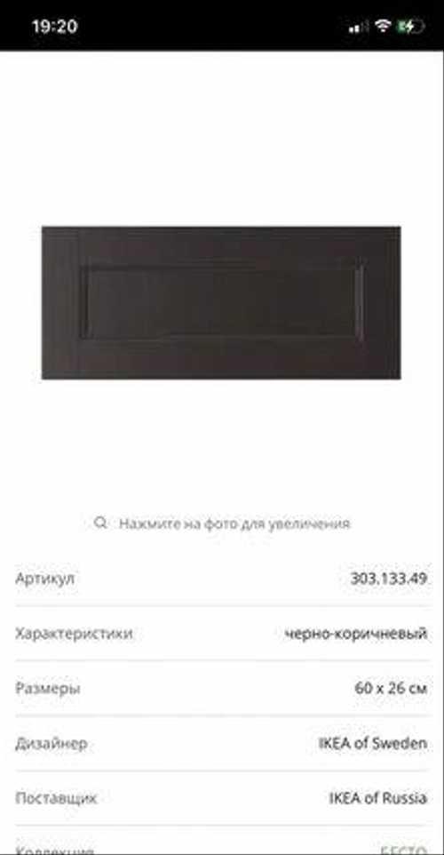 Икеа комплектующие, фасады IKEA