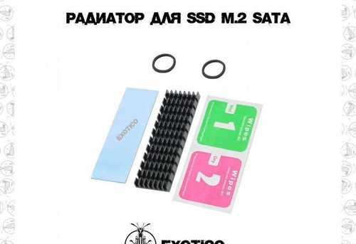 Радиатор для SSD M.2 SATA