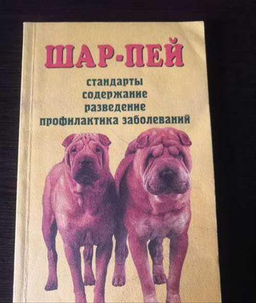 Книги о собаках