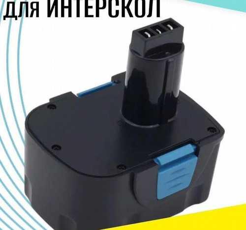 Аккумулятор да-12эр Интерскол 12V 1.5Ah