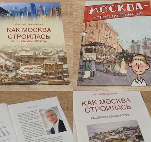 Книги как Москва строилась Дмитрий Швидковский