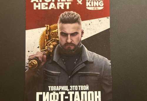 Скины atomic heart