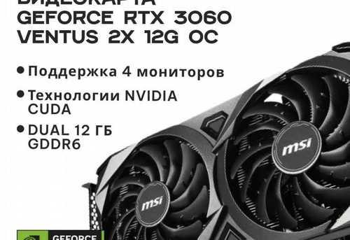 Видеокарта rtx 3060 12gb новая